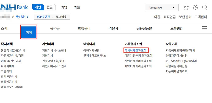 농협 이체확인증 및 통장 거래내역서 발급 방법 알아보기입출금 네이버 블로그